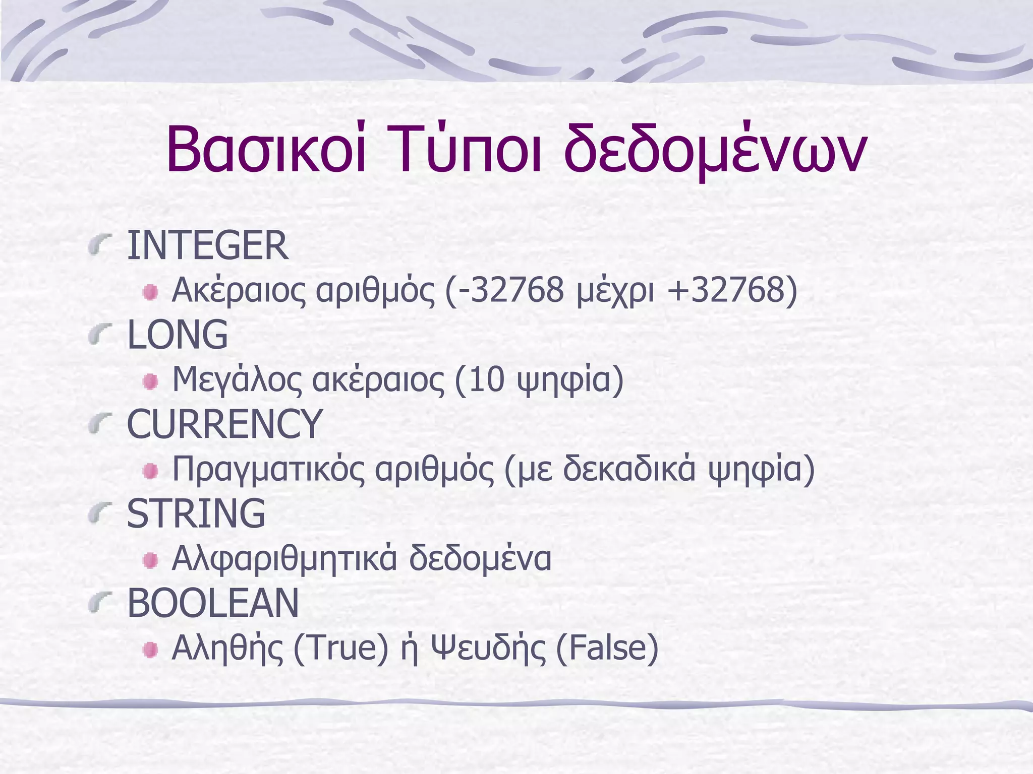 Visual Basic 1 Variables Ppt