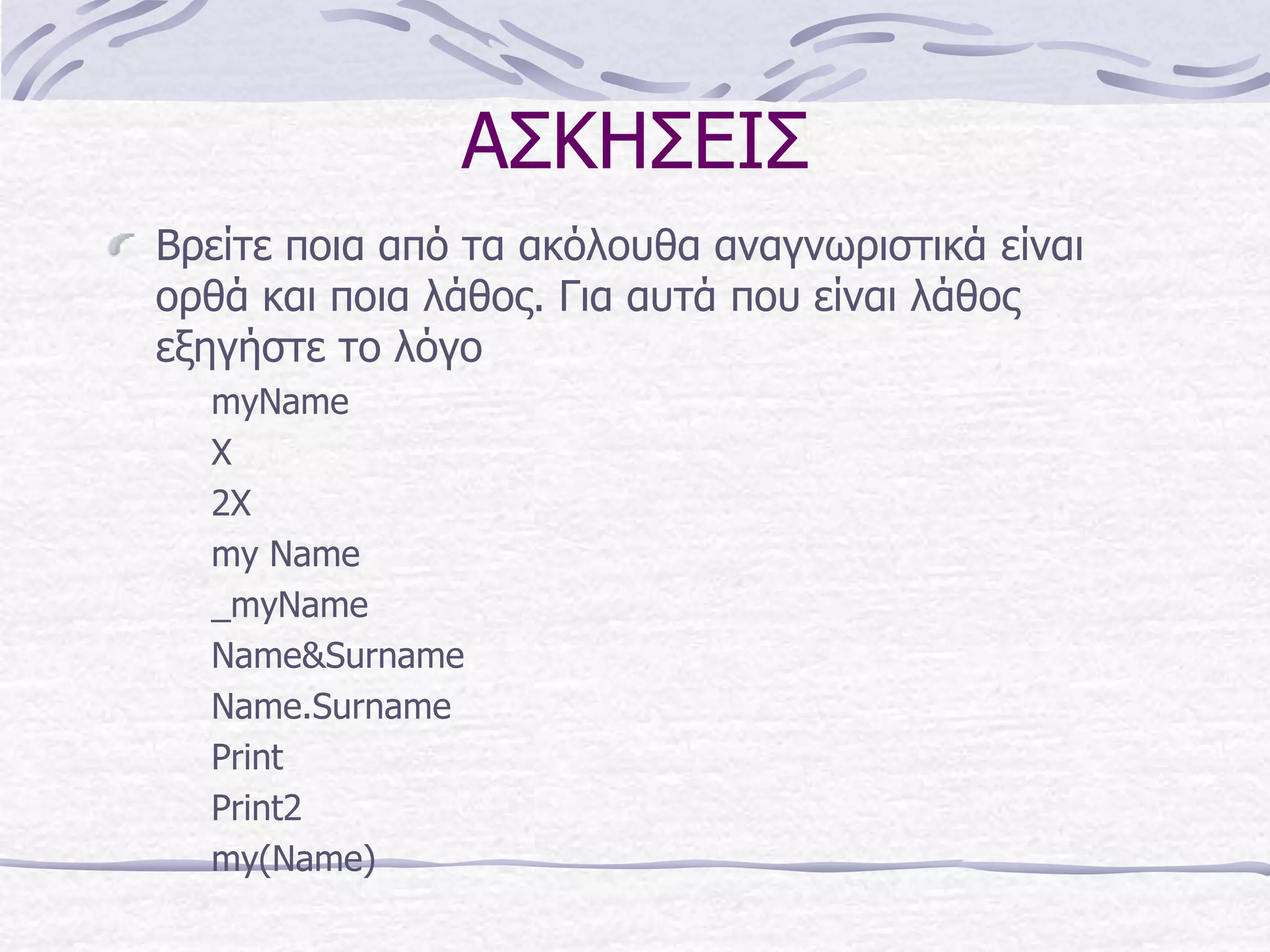 Visual Basic 1 Variables Ppt