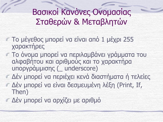 Visual basic 1 variables | PPT