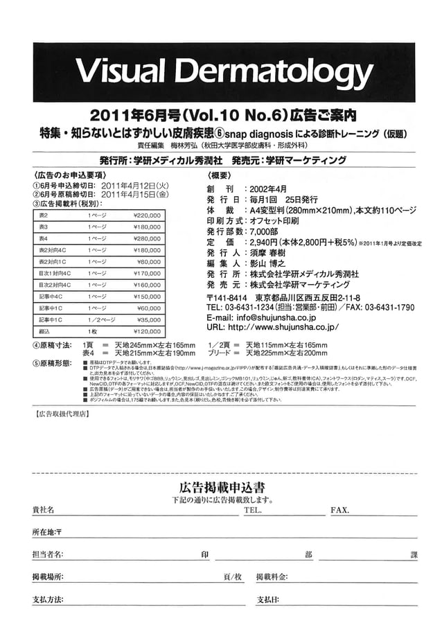 Visual dermatology0611 | PDF