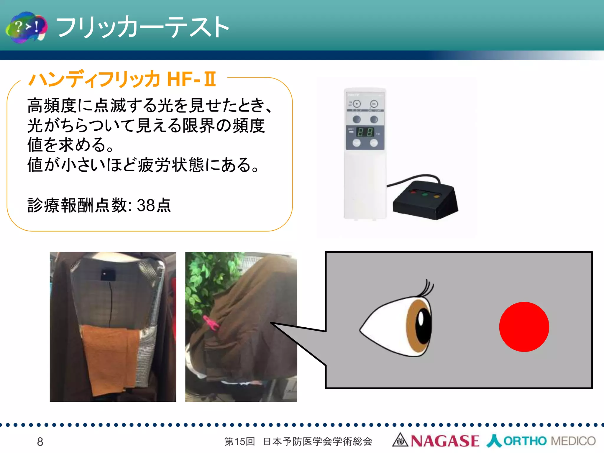 ルテイン、アントシアニン、ベリー類配合食品の継続摂取がVisual display terminals (vdt) 作業による目の疲労感に ...