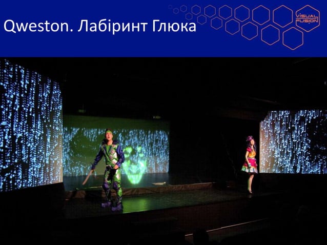 Голографічний театр Visual fusion | PPT
