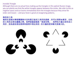 Visual illusions (視力錯覺) | PPSX | Eye and Vision Conditions | Diseases ...