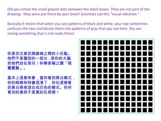 Visual illusions (視力錯覺) | PPSX | Eye and Vision Conditions | Diseases ...