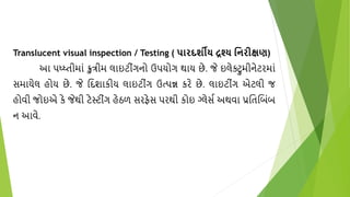 Visual imspection, dimensional inspection | PPTX