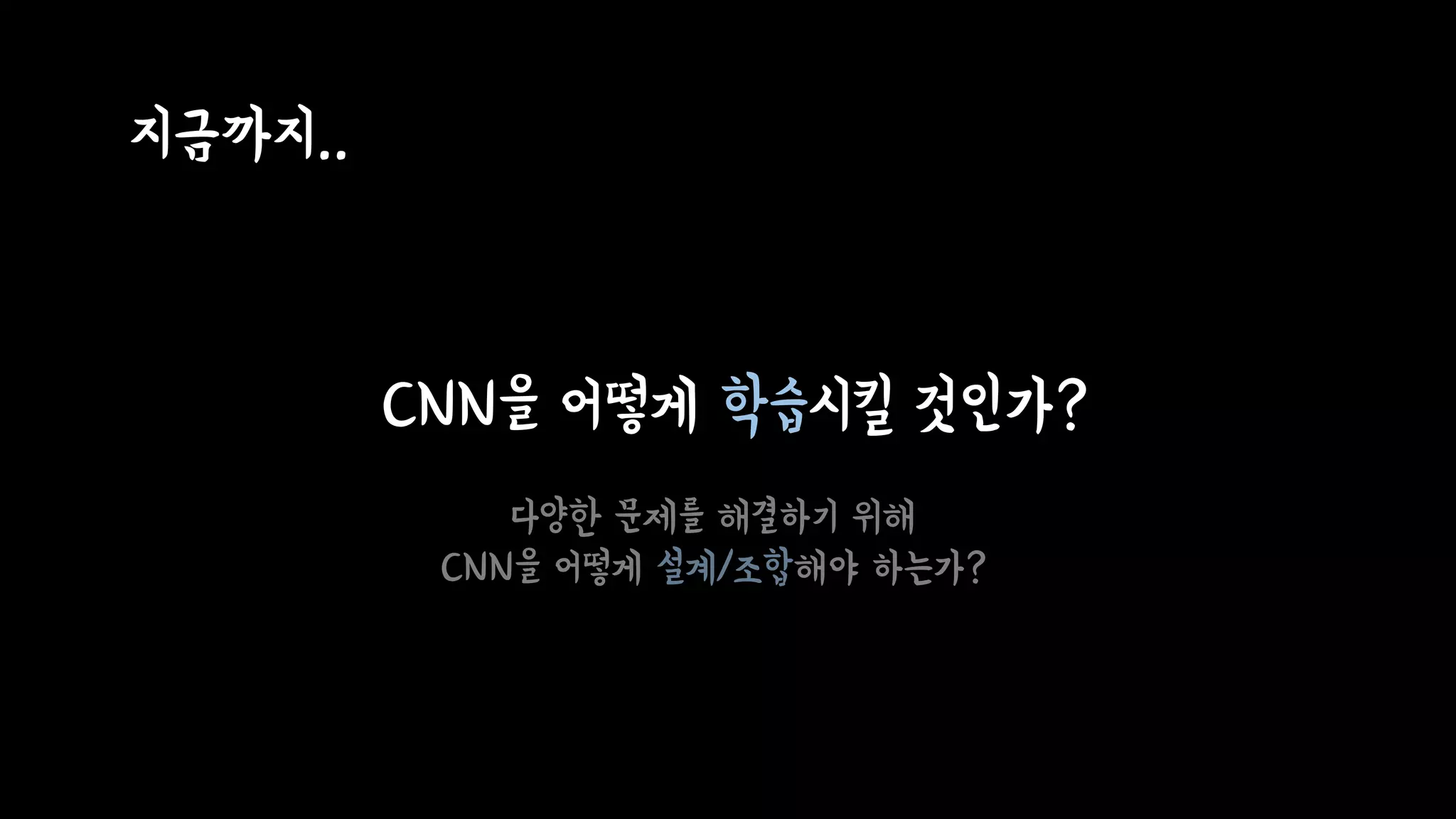 CS231n chap12_Visualization and Understand Summary | PPT