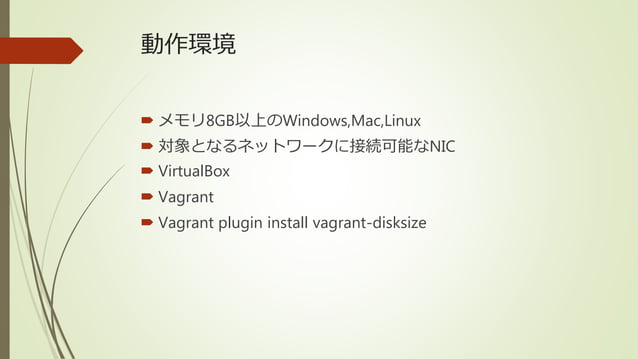 Visualize network traffic.20180616 | PPTX