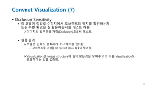 [Paper Review] Visualizing and understanding convolutional networks | PPTX