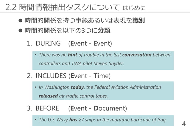 Classifying Temporal Relations by Bidirectional LSTM over Dependency Paths | PPT