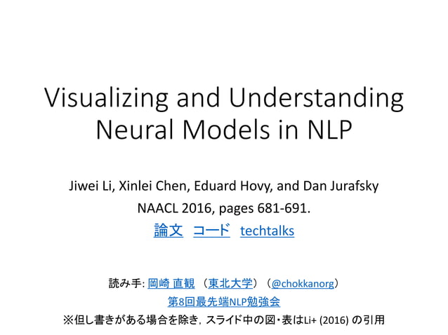 Visualizing and understanding neural models in NLP | PDF | Artificial Intelligence | Technology ...