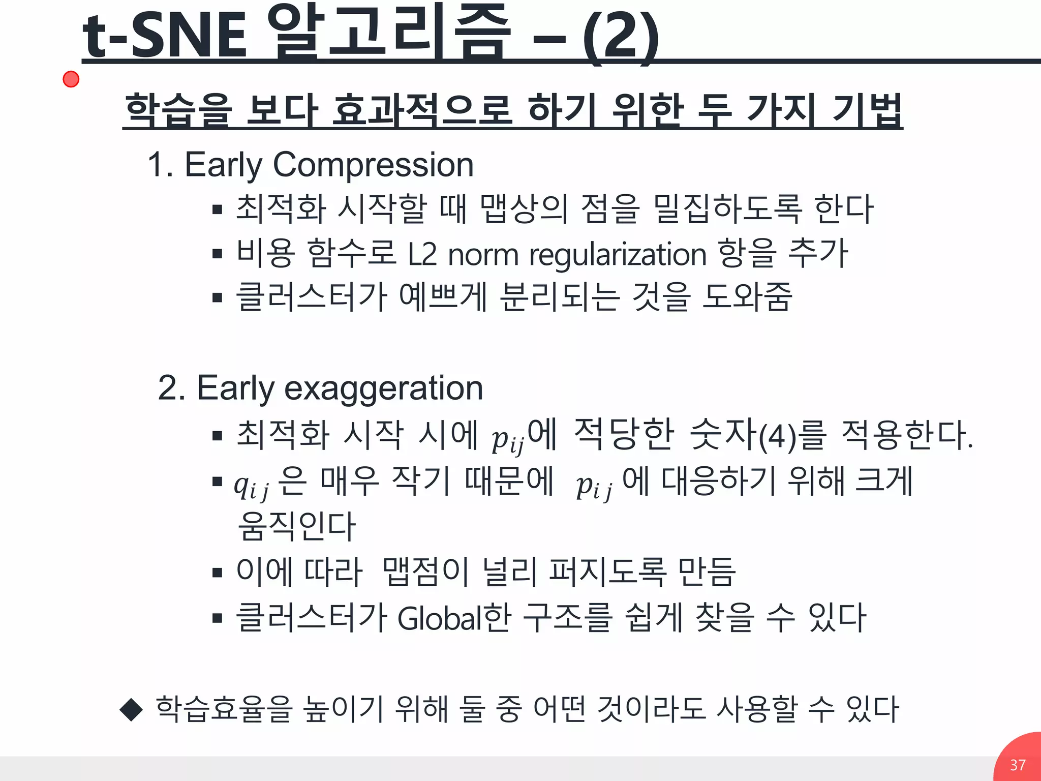 Visualizing data using t-SNE | PPTX