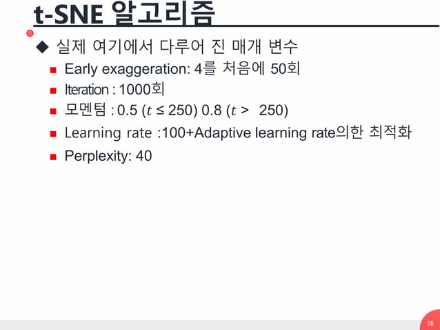 Visualizing data using t-SNE | PPTX