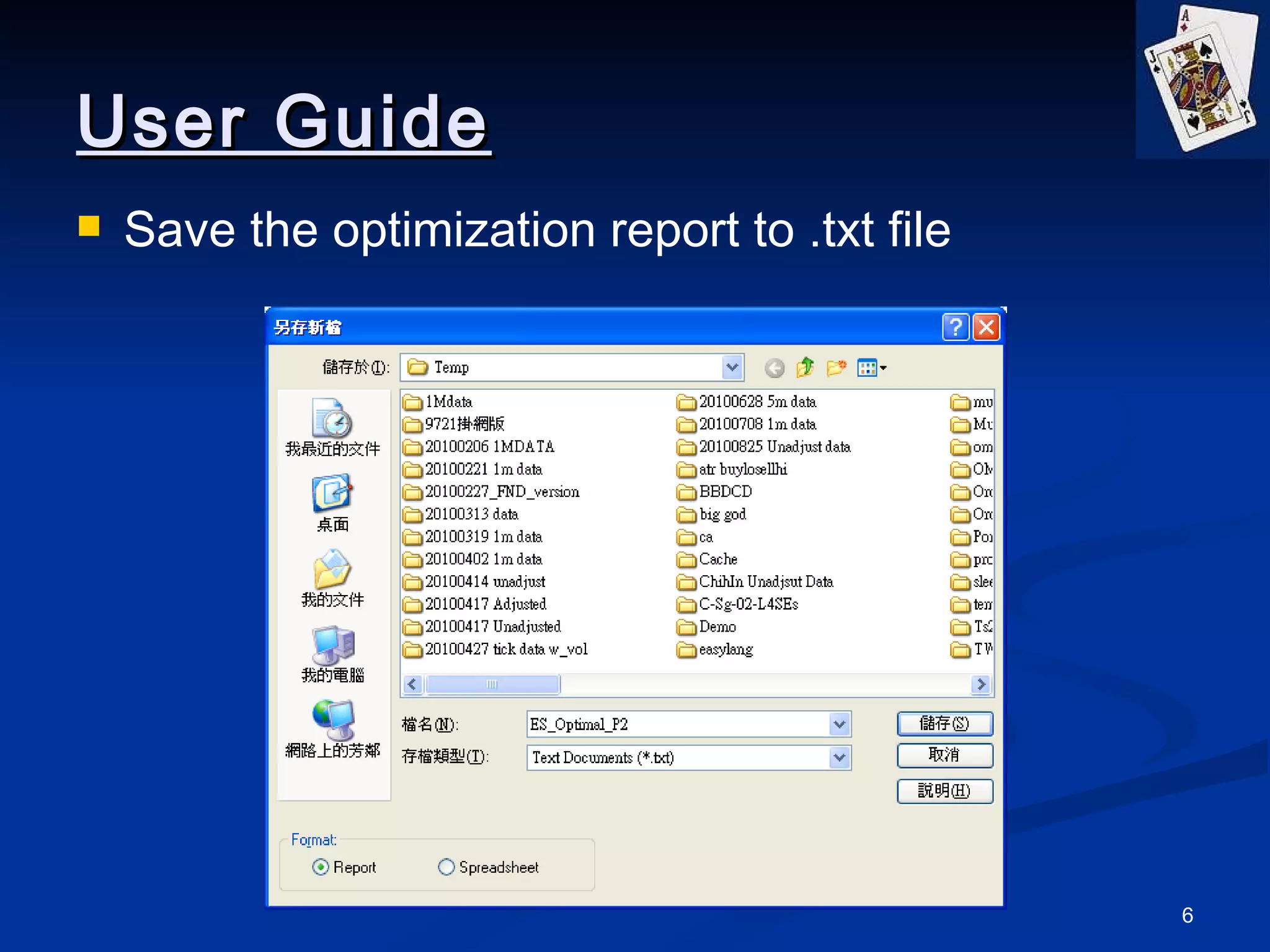 Visual optimal user guide | PPT