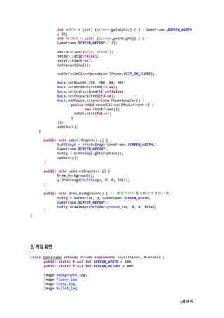 비주얼프로그래밍 텀 프로그래밍 최종보고서 | PDF