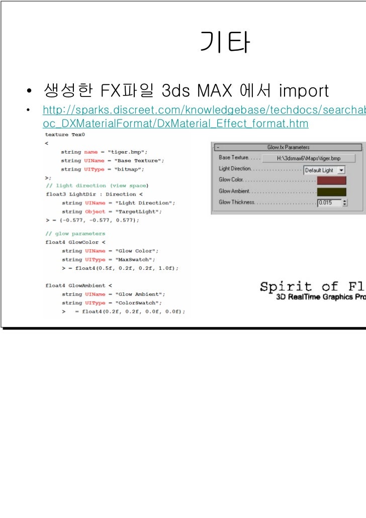 07visual Shader Editor