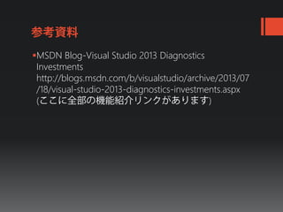 Visual studio 2013 debugging | PPT