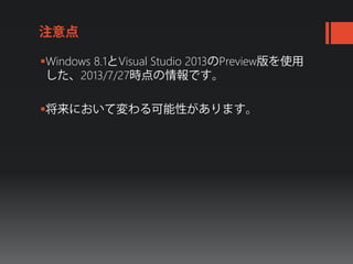 Visual studio 2013 debugging | PPT