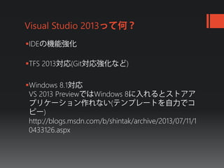 Visual studio 2013 debugging | PPT