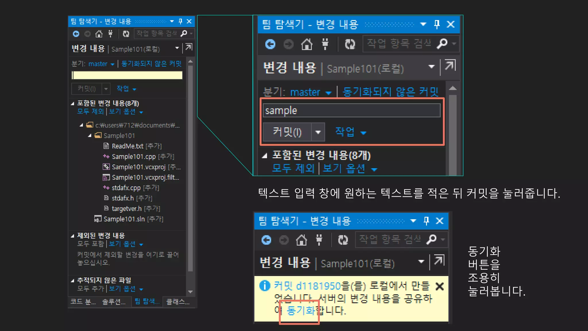 Visual studio 2013 github 연동하기 | PDF