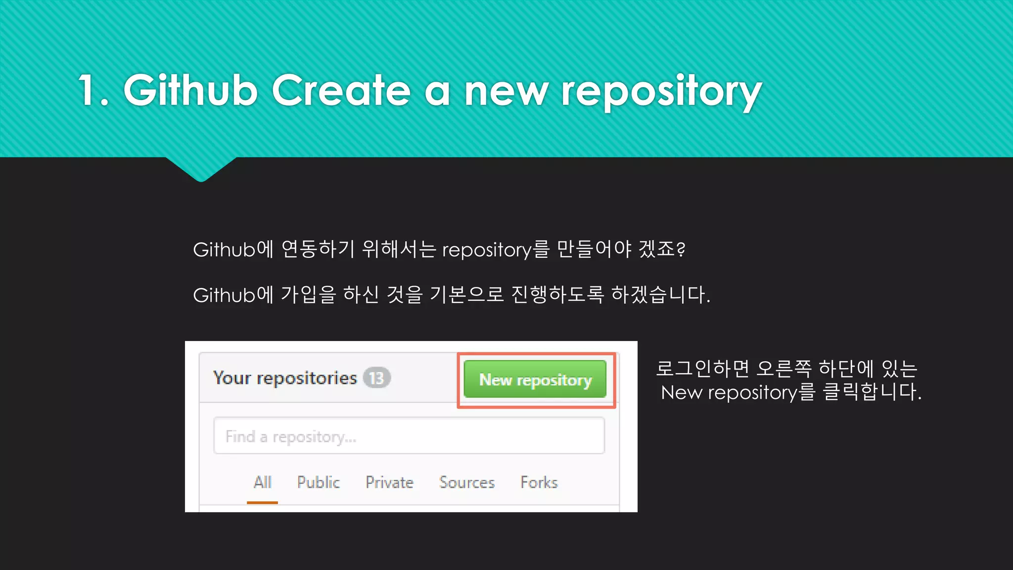 Visual studio 2013 github 연동하기 | PPT