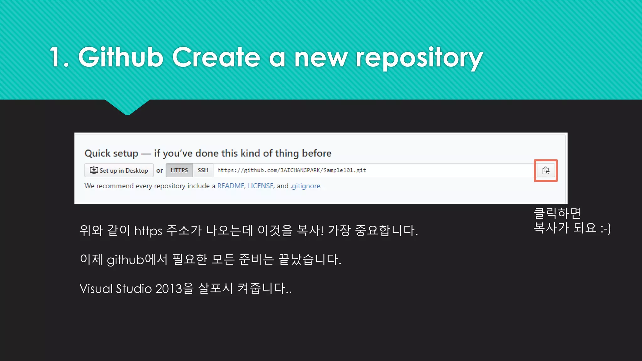 Visual studio 2013 github 연동하기 | PDF
