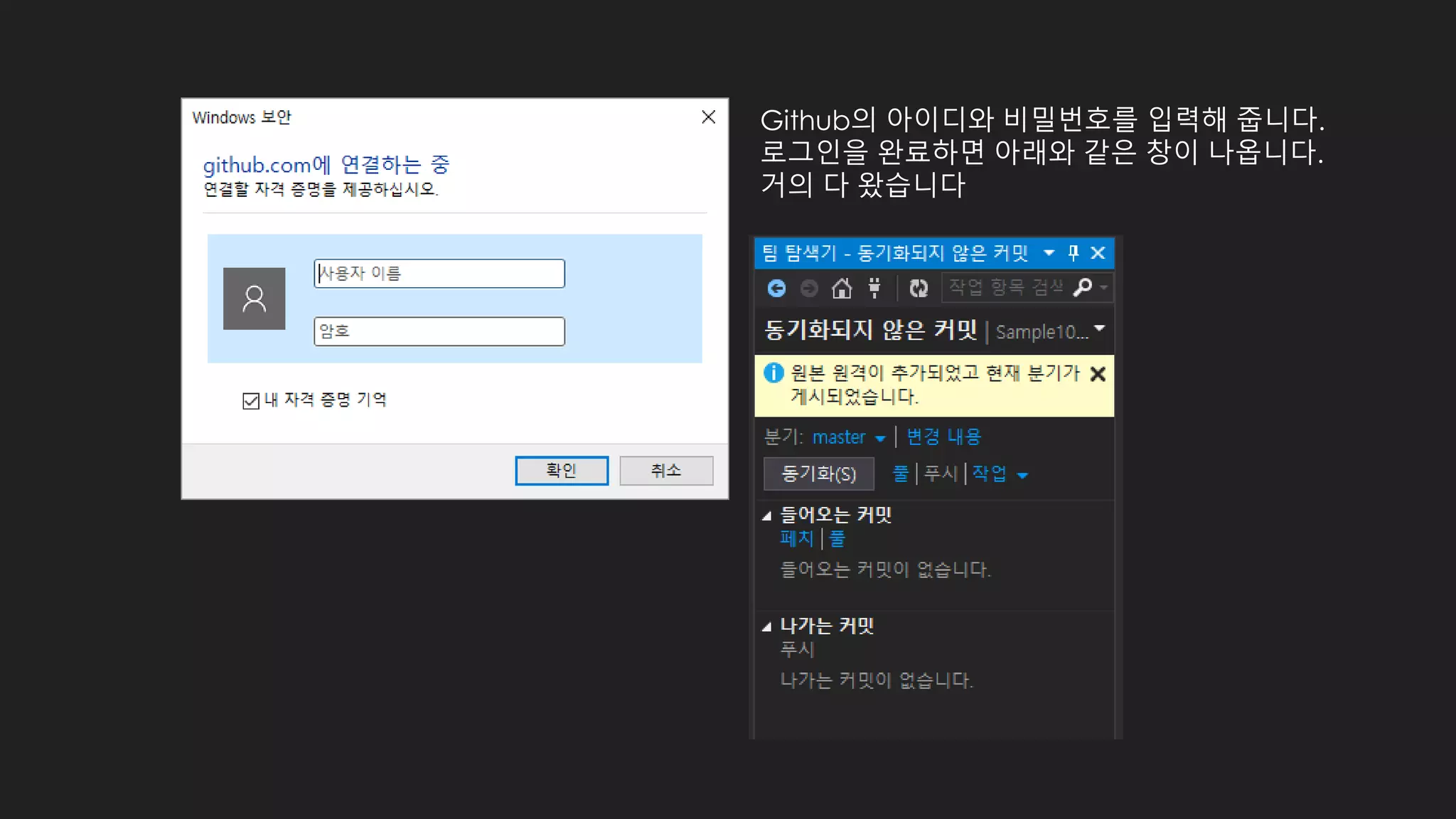 Visual studio 2013 github 연동하기 | PDF