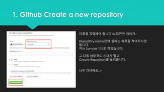 Visual studio 2013 github 연동하기 | PPT
