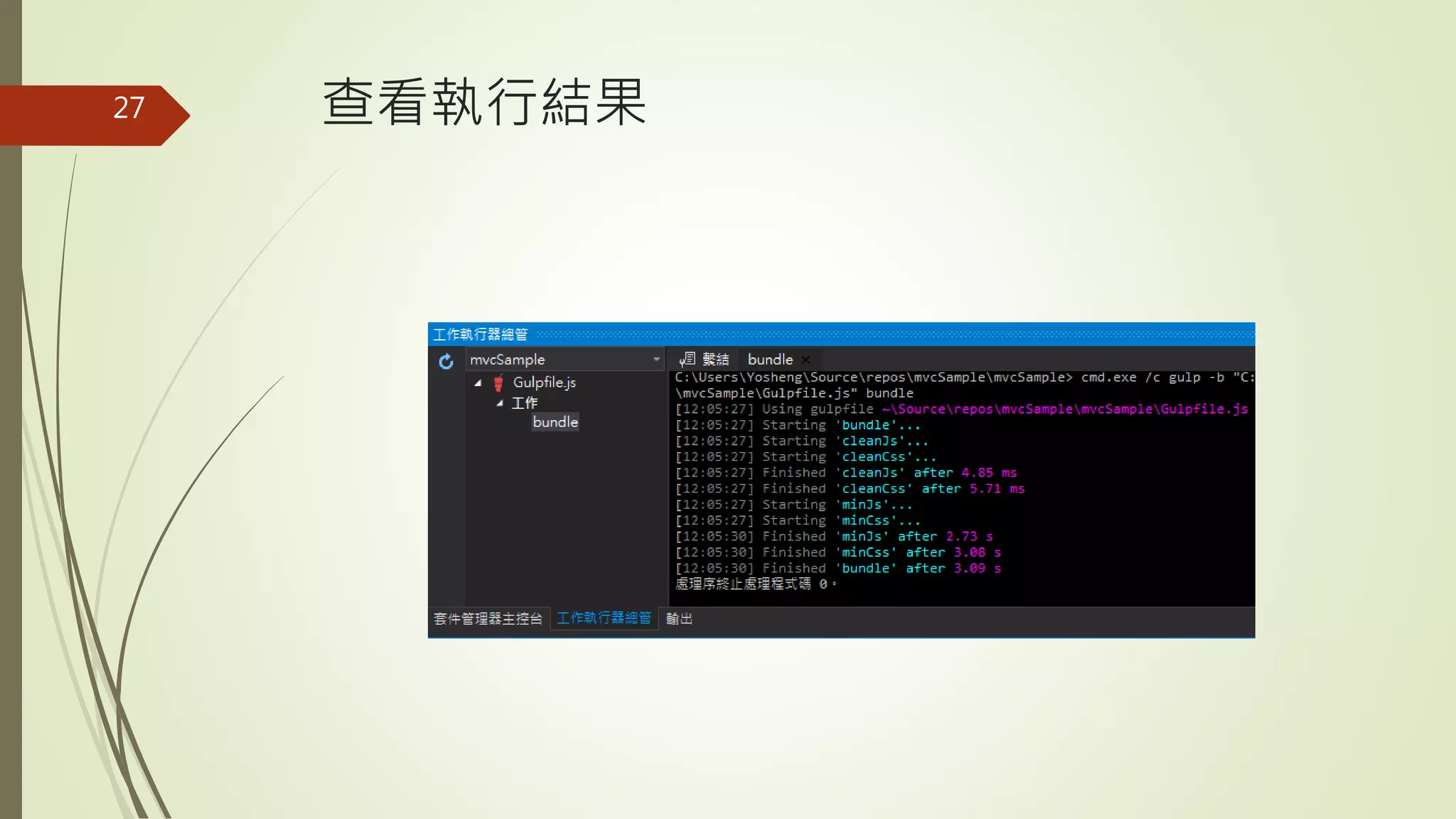 Visual studio 2017 with gulp | PPTX | Web Development | Internet