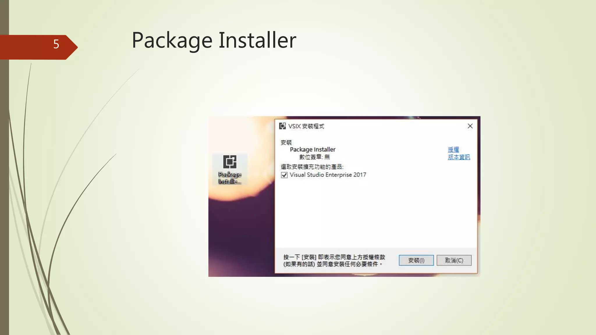 Visual studio 2017 with gulp | PPT