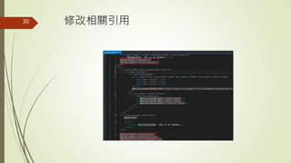 Visual studio 2017 with gulp | PPT