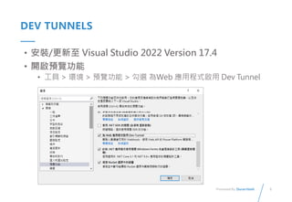 Visual Studio Dev Tunnel.pdf