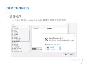 Visual Studio Dev Tunnel.pdf