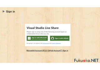 Visual studio live share & intellicode | PPT