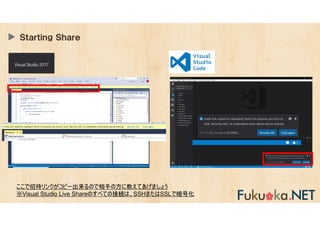 Visual studio live share & intellicode | PPT