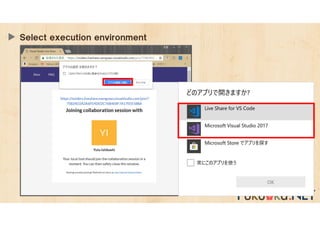 Visual studio live share & intellicode | PPT