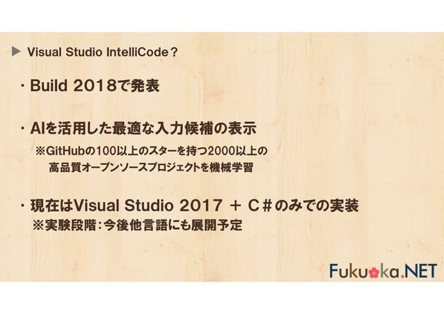 Visual studio live share & intellicode | PPT