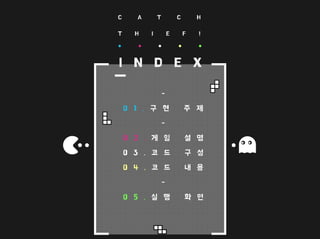 Visual term; catchThief | PDF