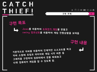 Visual term; catchThief | PDF