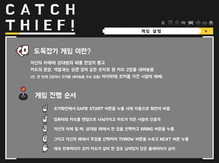 Visual term; catchThief | PDF