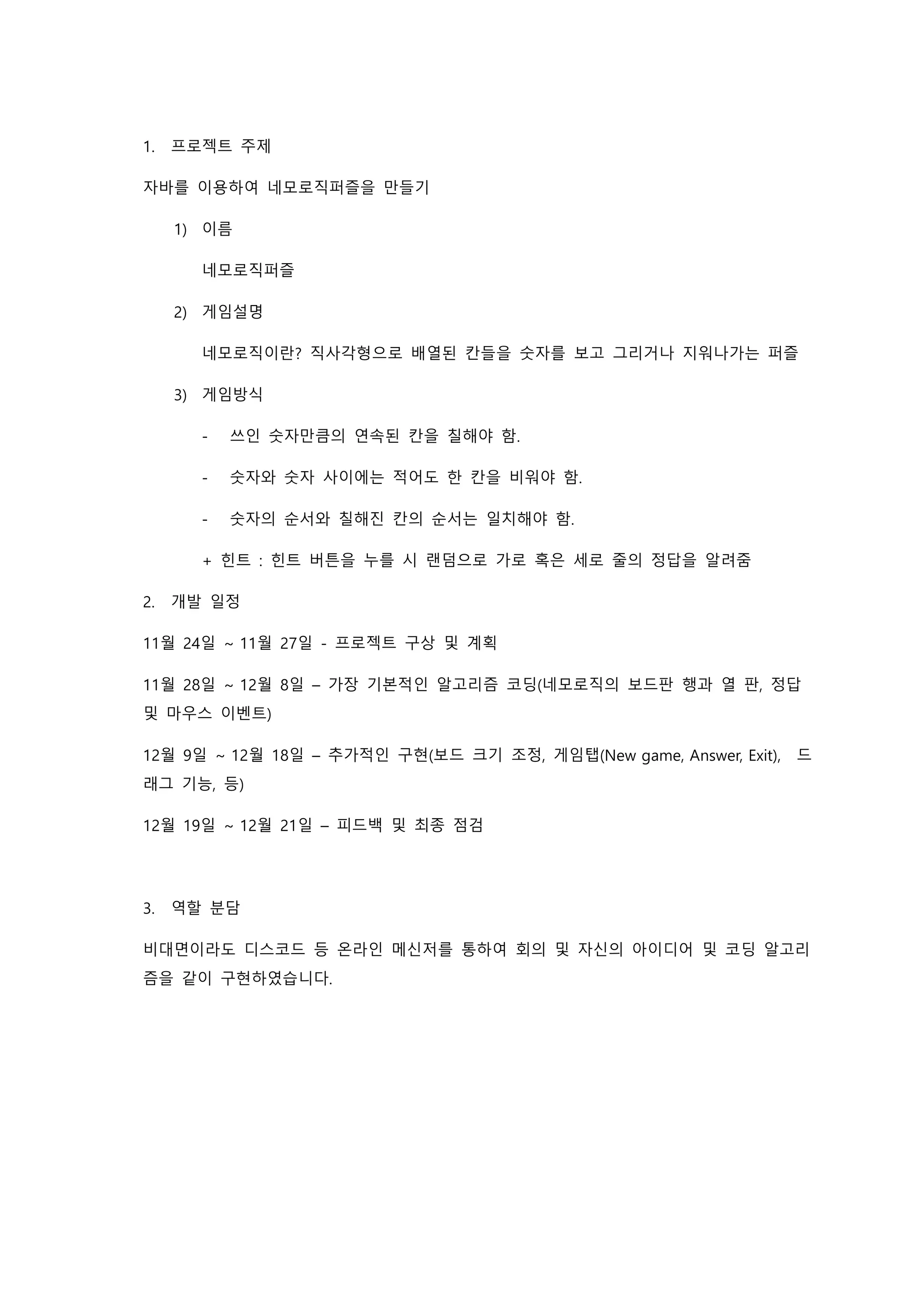 Visual term project2 | PDF