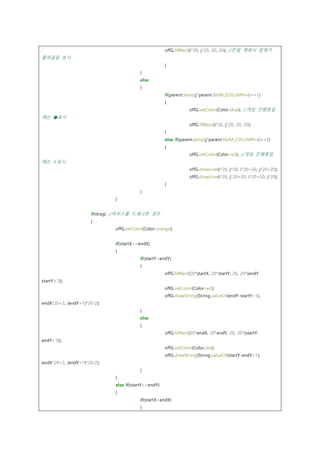 Visual term project2 | PDF