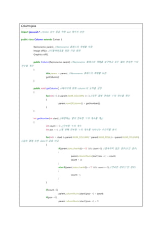 Visual term project2 | PDF