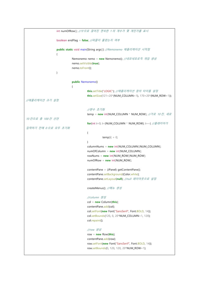 Visual term project2 | PDF