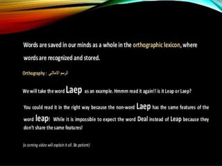 Visual Words Recognition | PPTX