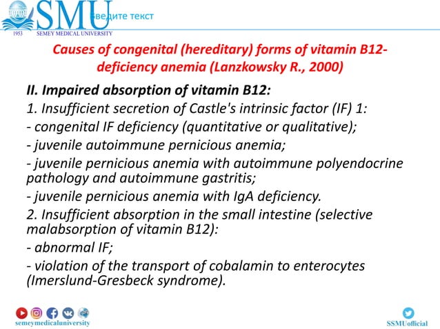 Vitamin B12 deficiency anemia (B12-DA),PPT. eng.pptx | Digestive ...