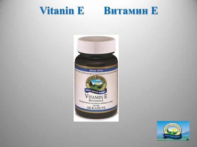 Презентация Vitamin E NSP Витамин Е НСП | PPT
