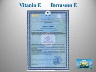 Презентация Vitamin E NSP Витамин Е НСП