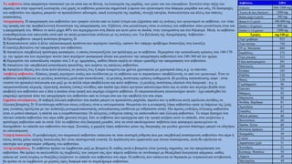 ΒΙΤΑΜΙΝΕΣ ΚΑΙ ΜΕΤΑΛΛΑ | PPT