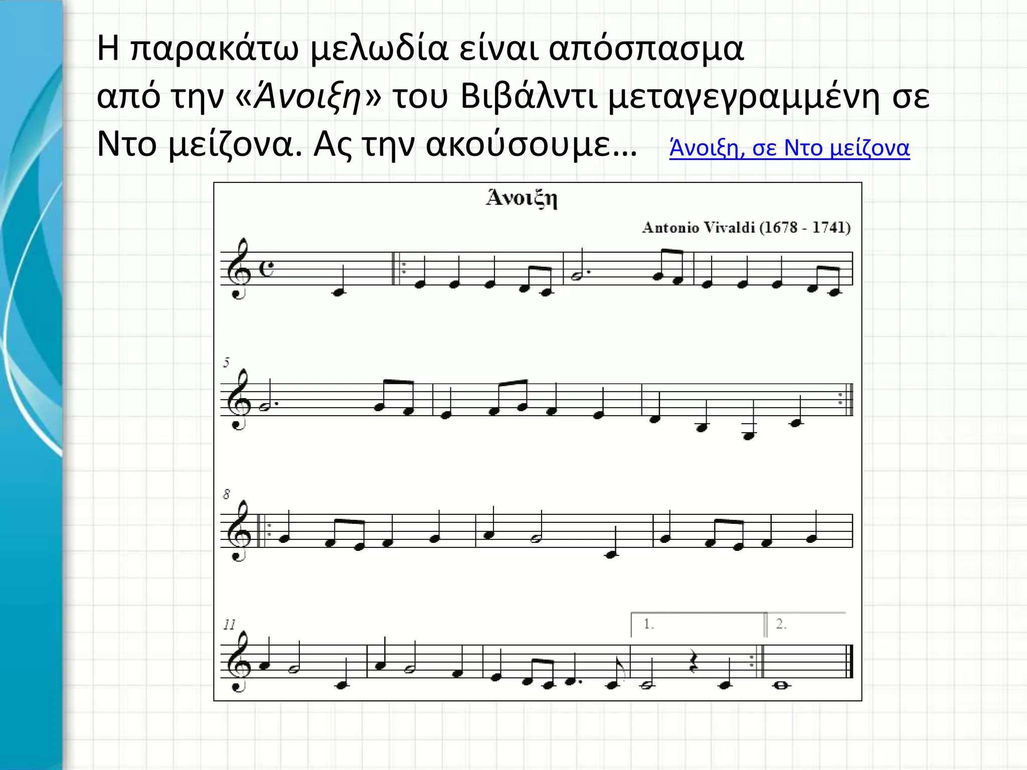 Antonio Vivaldi, για μαθητές Δημοτικού | PPTX