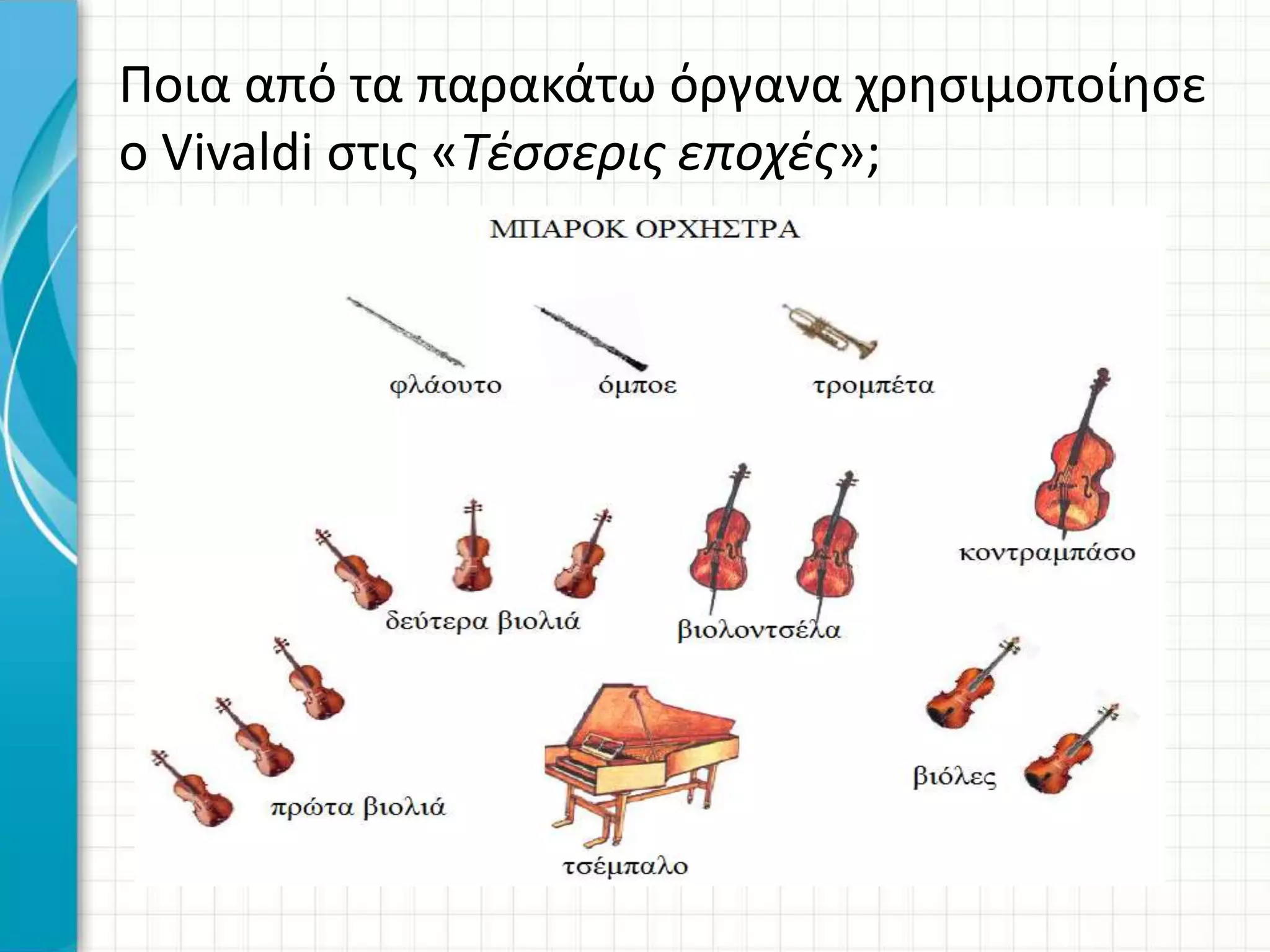 Antonio Vivaldi, για μαθητές Δημοτικού | PPTX